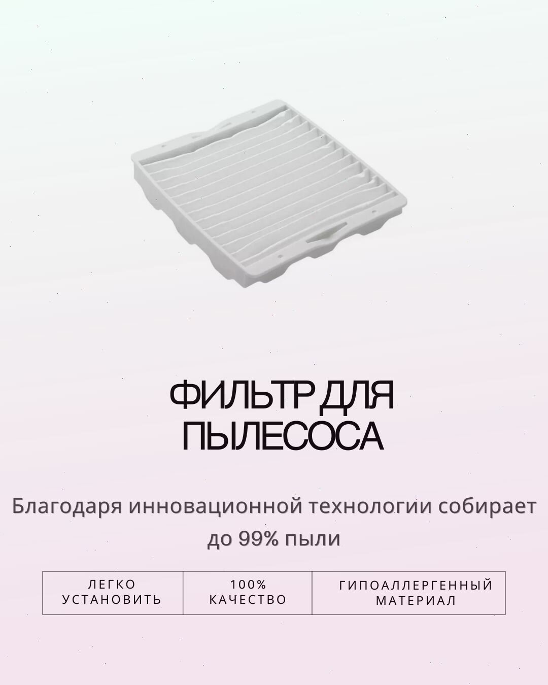 Фильтр для Samsung SC4130, SC4131, SC4140