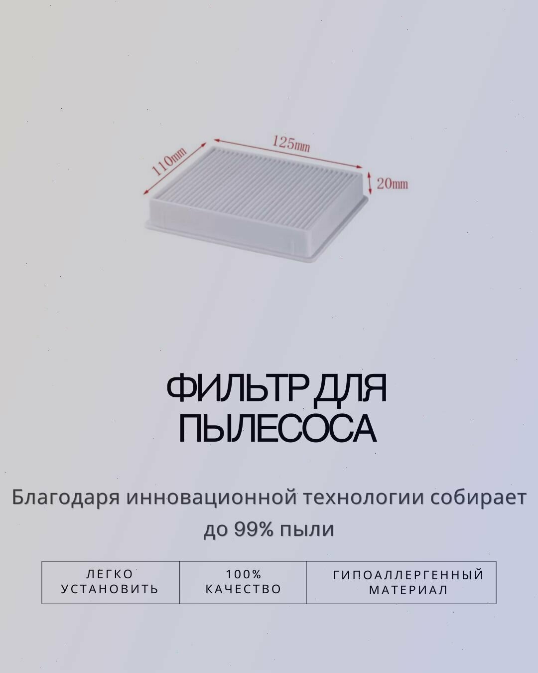 Фильтр для Samsung SC4341, SC4351, SC4352
