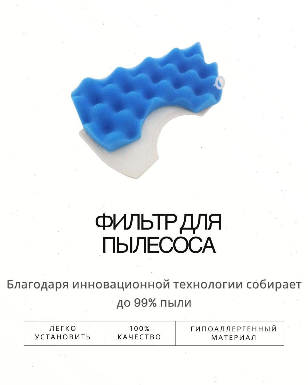 Фильтр для Samsung SC4752, SC4755, SC4756