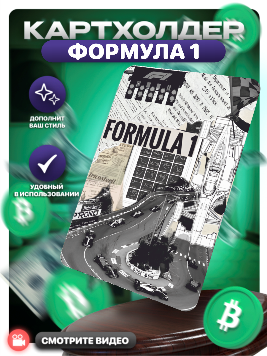 Визитница