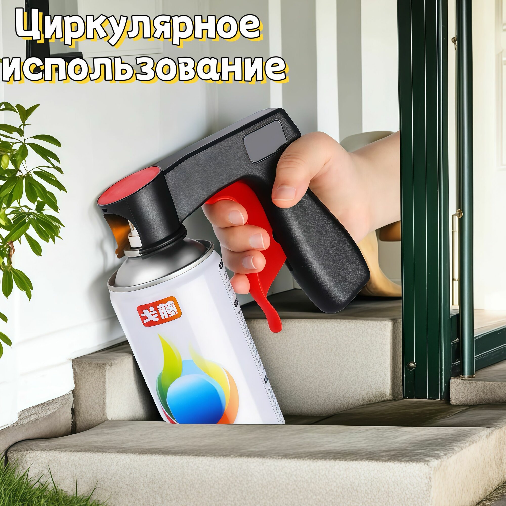 Пистолет для краскопульта
