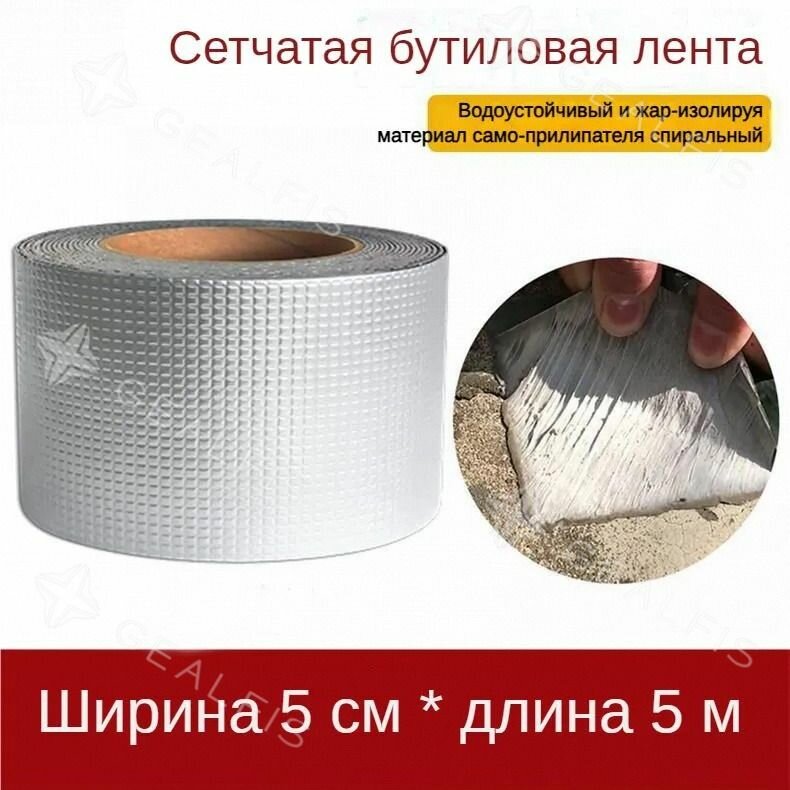 Лента для устранения протечек
