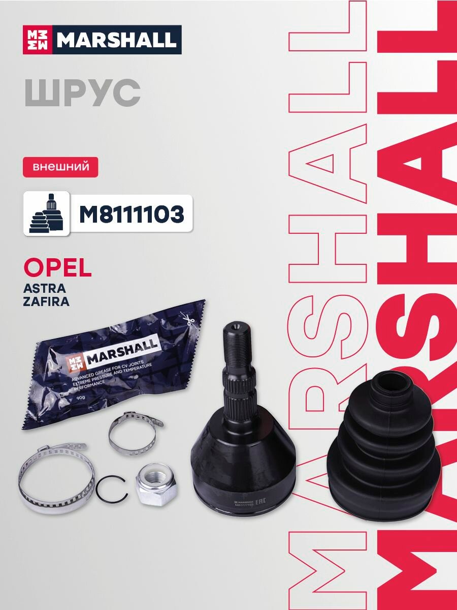 ШРУС внешний без ABS Opel Опель Astra Астра, Zafira Зафира 1603270