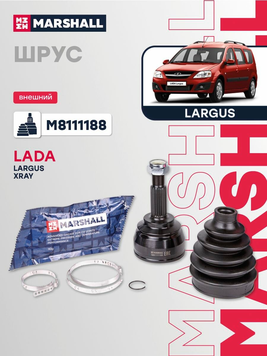 ШРУС внешний без ABS LADA Лада ВАЗ XRAY Иксрей 8450009548