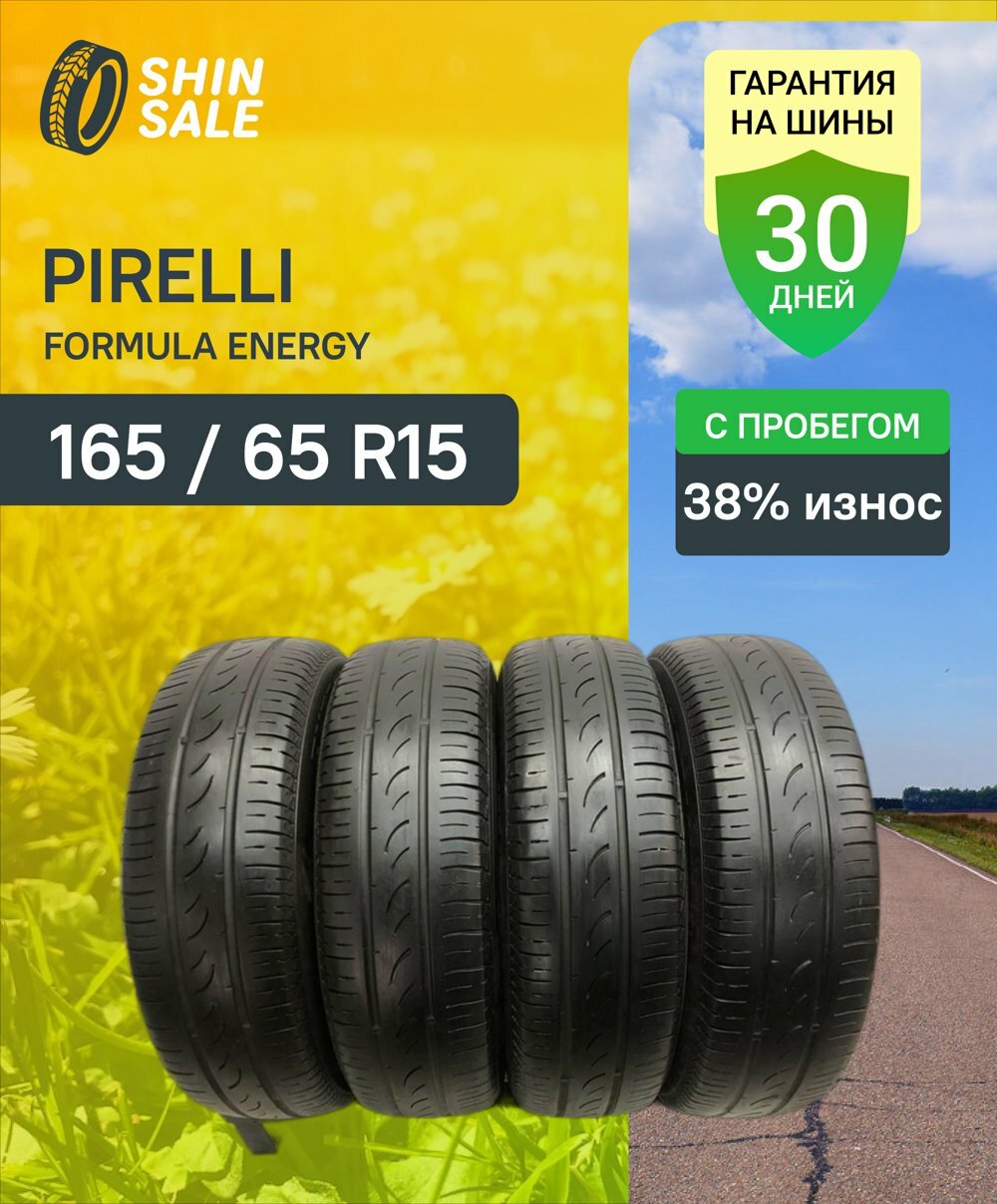Летние БУ шины Pirelli Formula Energy 165/65 R15 33.0% износ T0159965