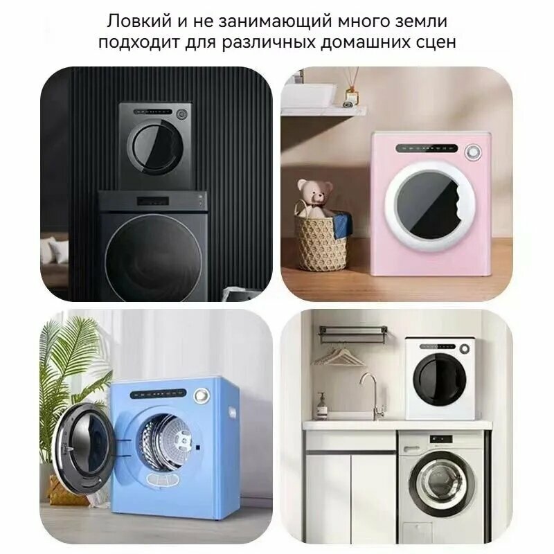 Сушильная машина — фото 1