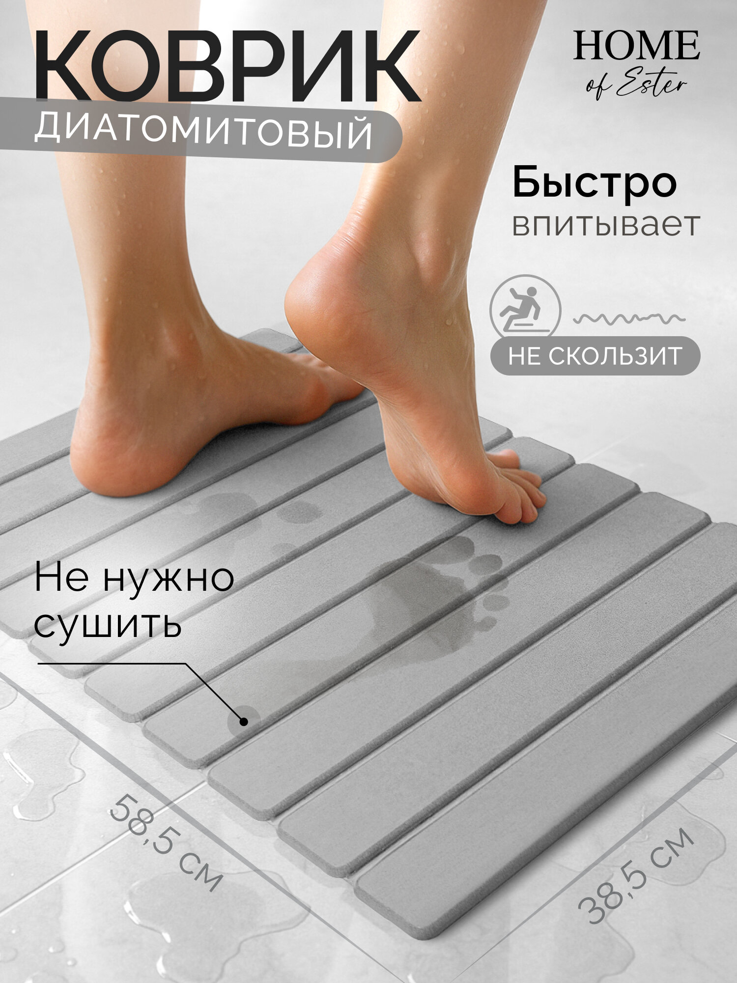 Коврик для ванной и туалета противоскользящий, быстросохнущий, диатомитовый, нескользящий