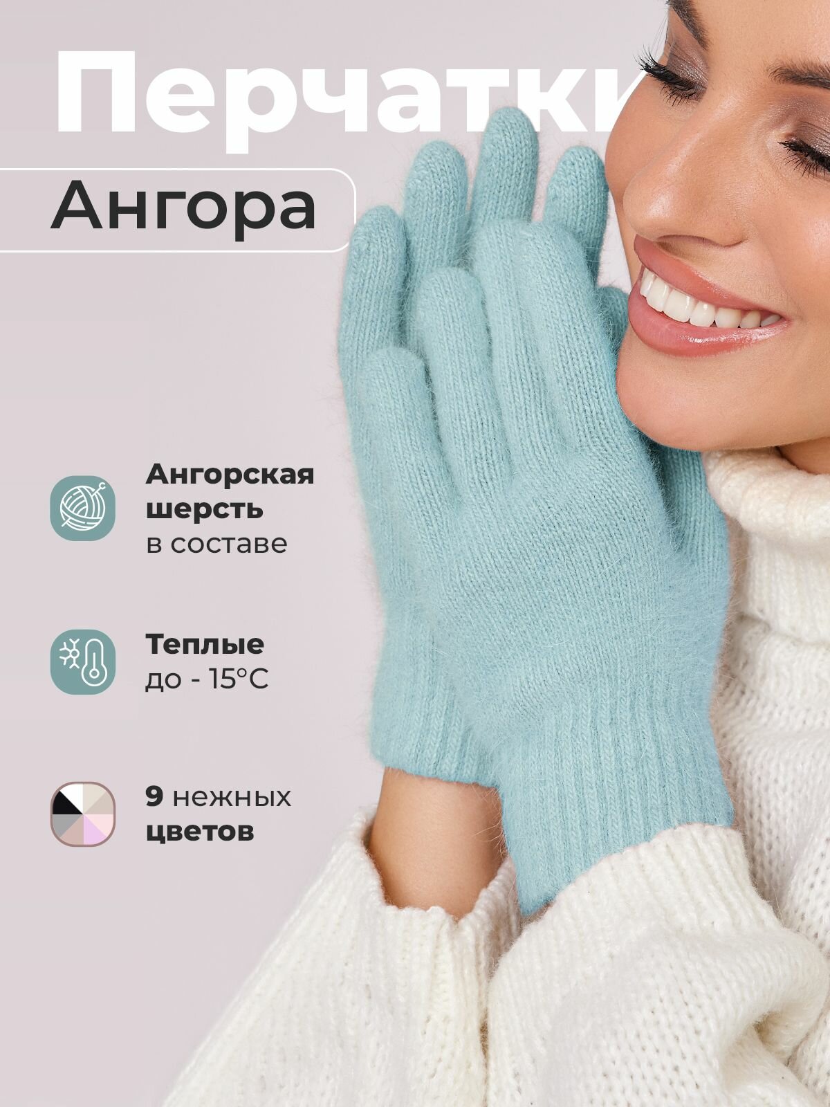 Перчатки для женщин
