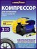 Компрессор 40 Toyota Corolla XII