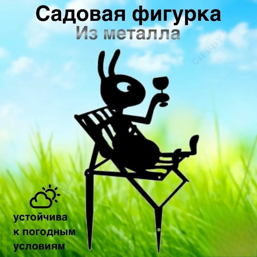Фигурка садовая