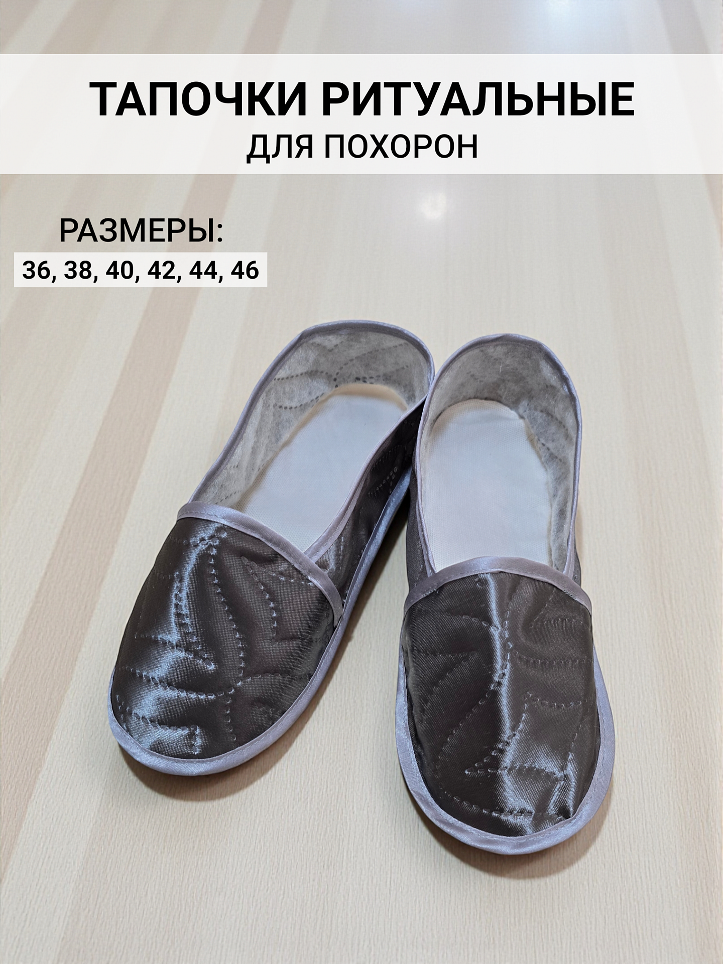 Тапочки КОС