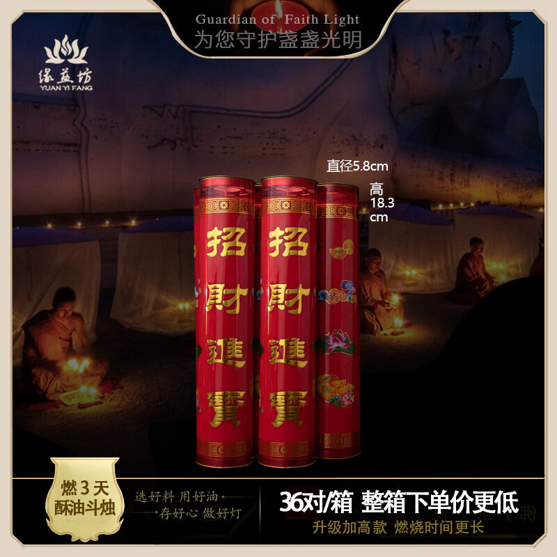 Свечи Yuanyi Square "Будда", для масляных ламп, красные, 3-дневные, 1 пара