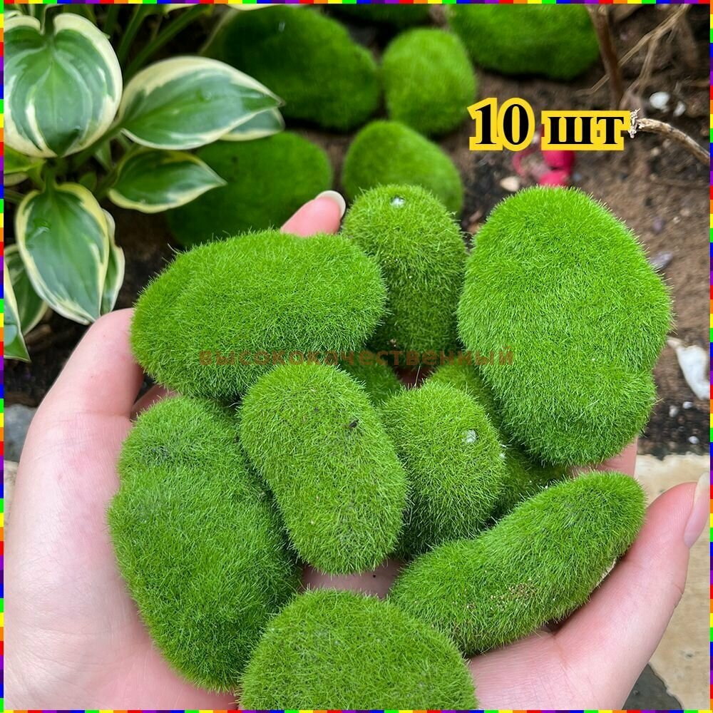 Искусственный зеленый мох для декора сада 10 шт.