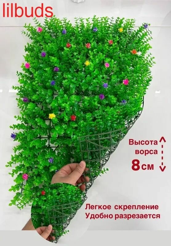 Газон искусственный — фото 1