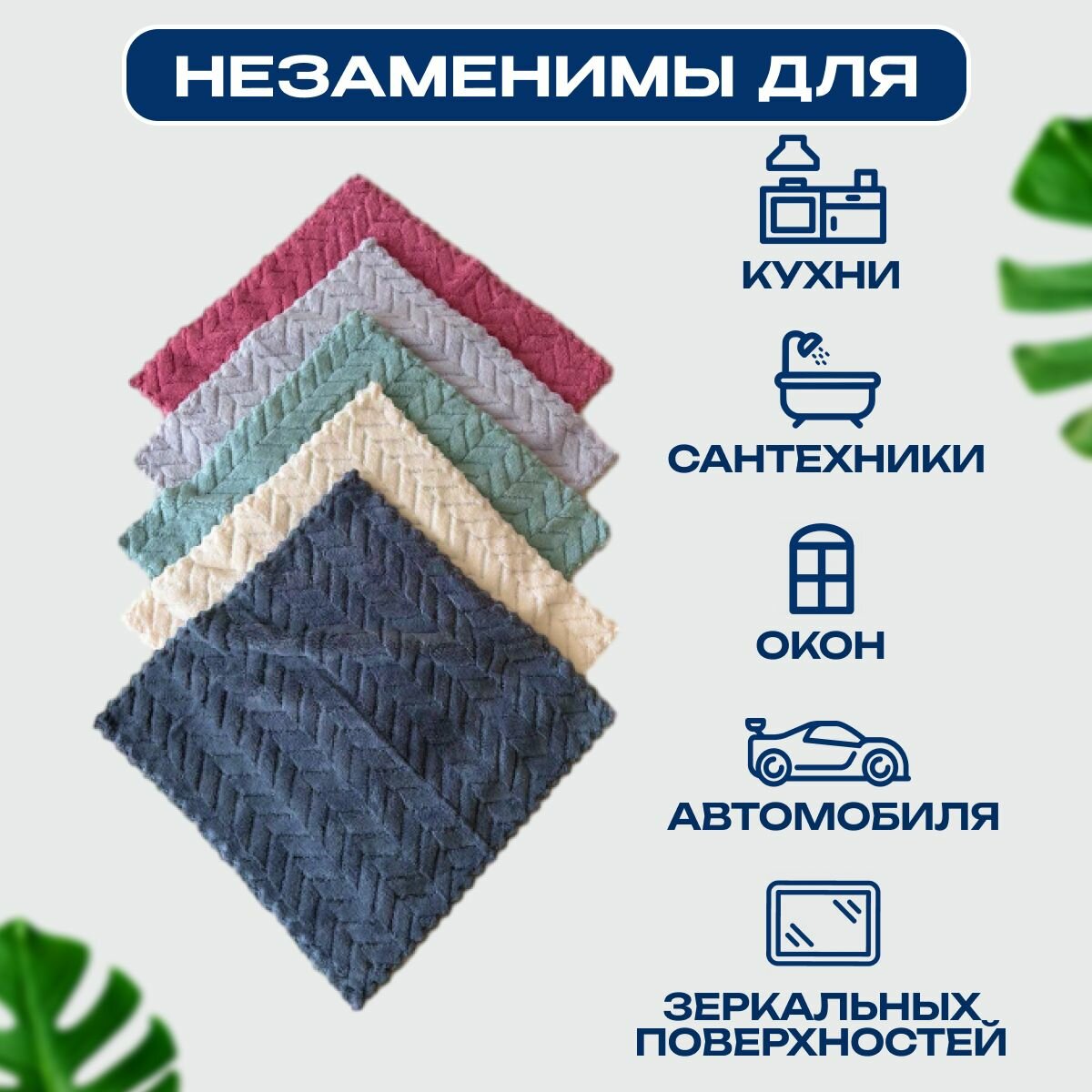 Салфетки для уборки