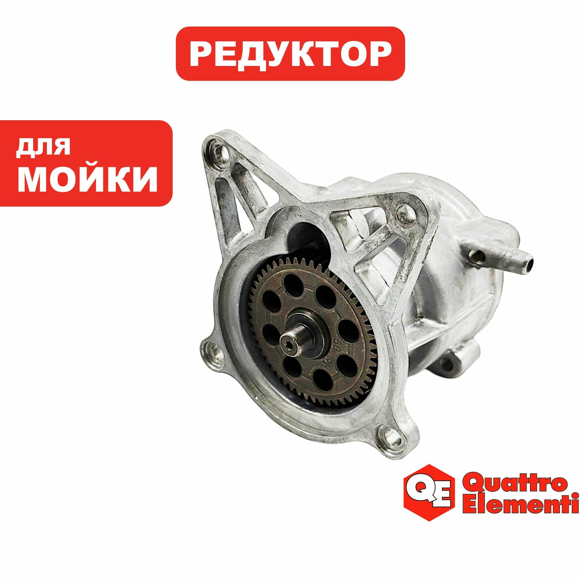 Редуктор для мойки высокого давления MILANO 100