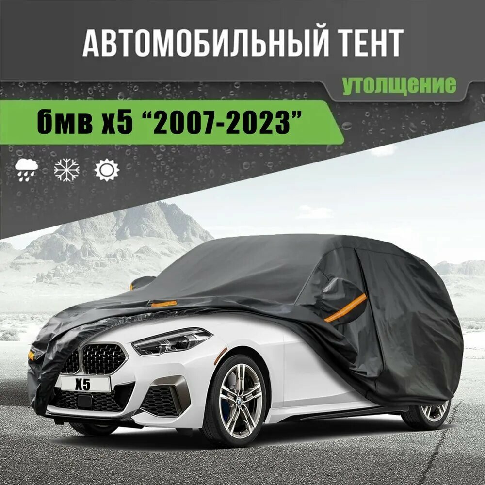 XICBOOM Чехол на автомобиль бмв х5, Мембранные материалы, Ткань, 1 шт.