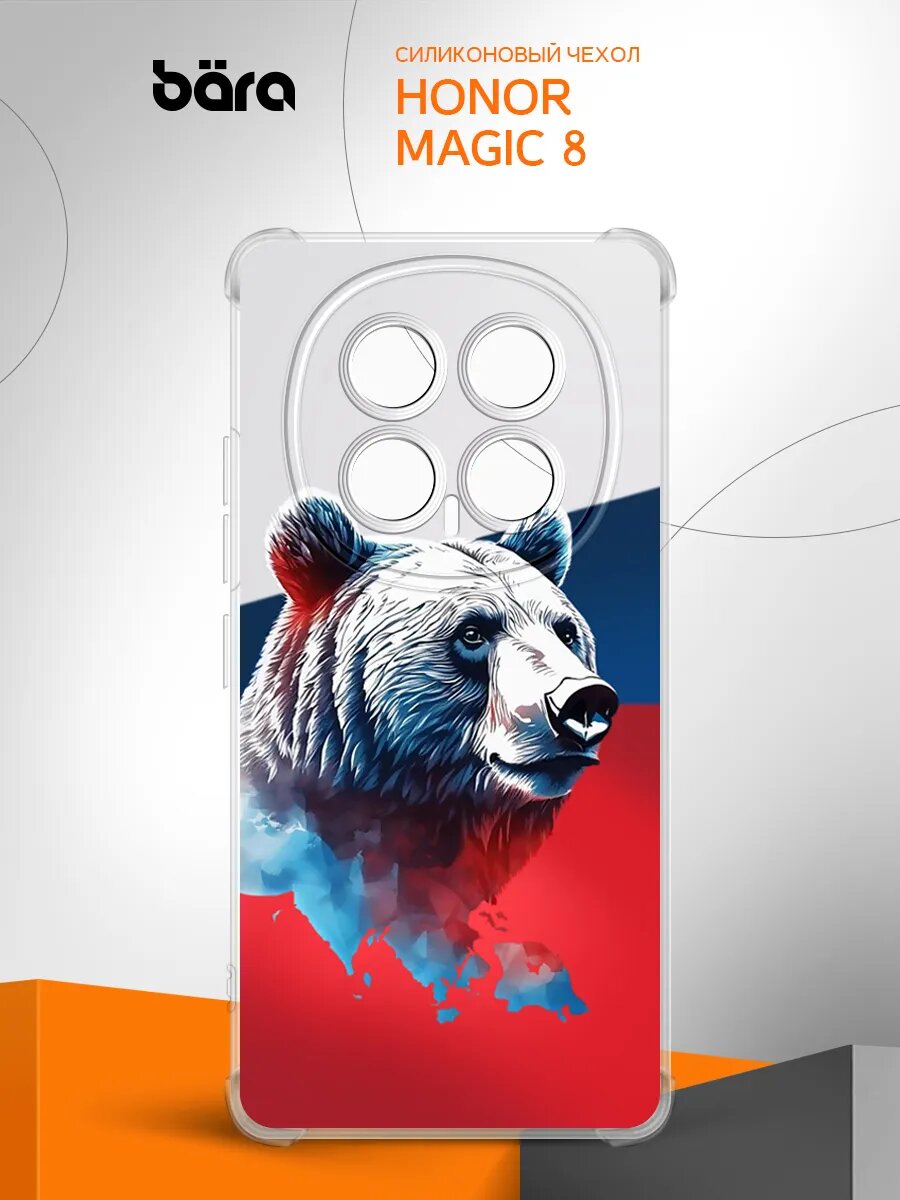 Чехол на Honor Magic 8 / Хонор Маджик 8 накладка, защита углов и камеры, прозрачный, с рисунком