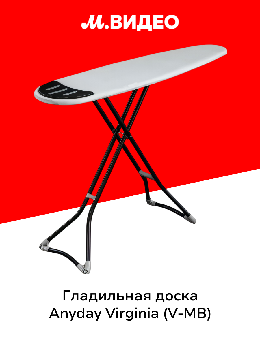 Гладильная доска Anyday Virginia (V-MB)