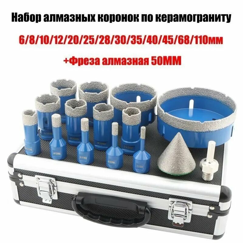 Набор kоронка алмазная по керамограниту , 6 мм-110 мм набор (Фреза алмазная конусная по плитке 2-50 мм)