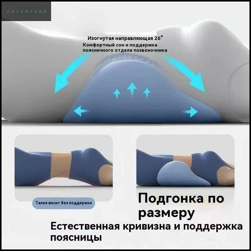 Эргономичная подушка для спины/поддержка поясницы сна и отдыха, аксессуар защиты позвоночника