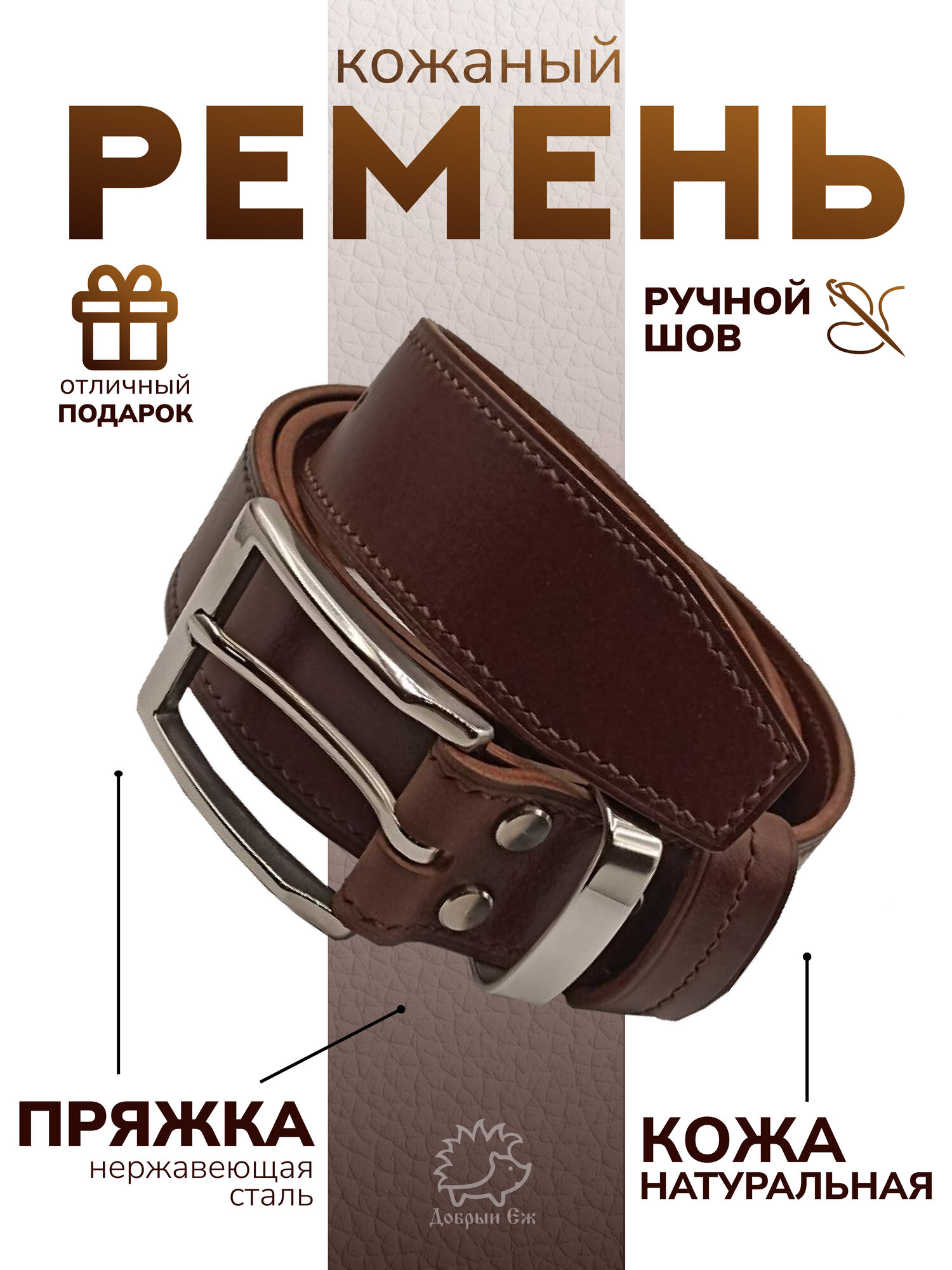 Ремень  для мужчин