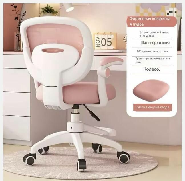 Детское компьютерное кресло