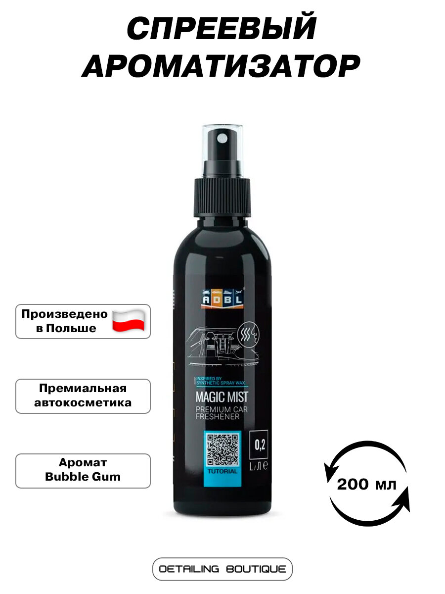 Спреевый ароматизатор для авто ADBL Magic Mist SSW, с ароматом жевательной резинки, 200мл