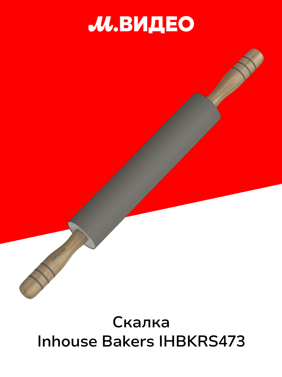 Скалка Inhouse BAKERS IHBKRS473