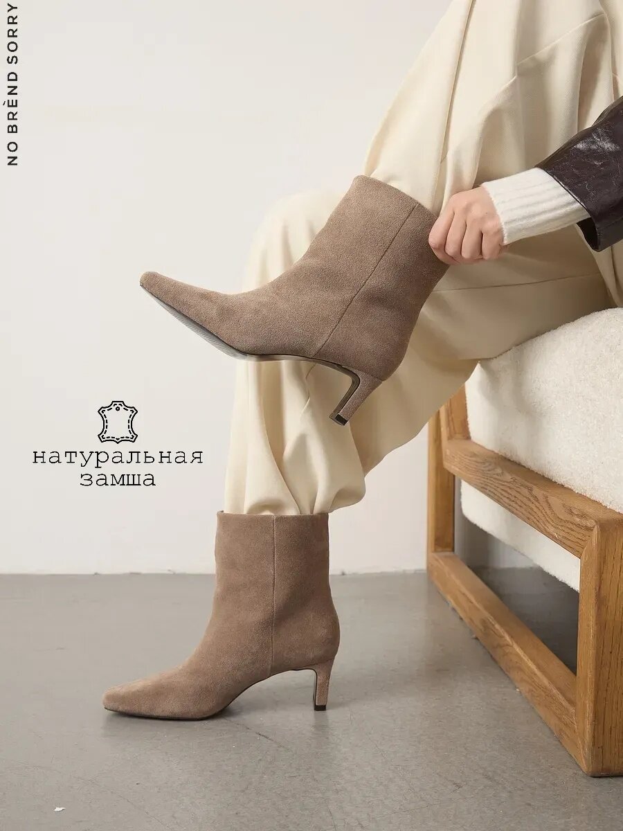 Полусапоги Ботильоны трубы замшевые на низком каблуке с острым носом