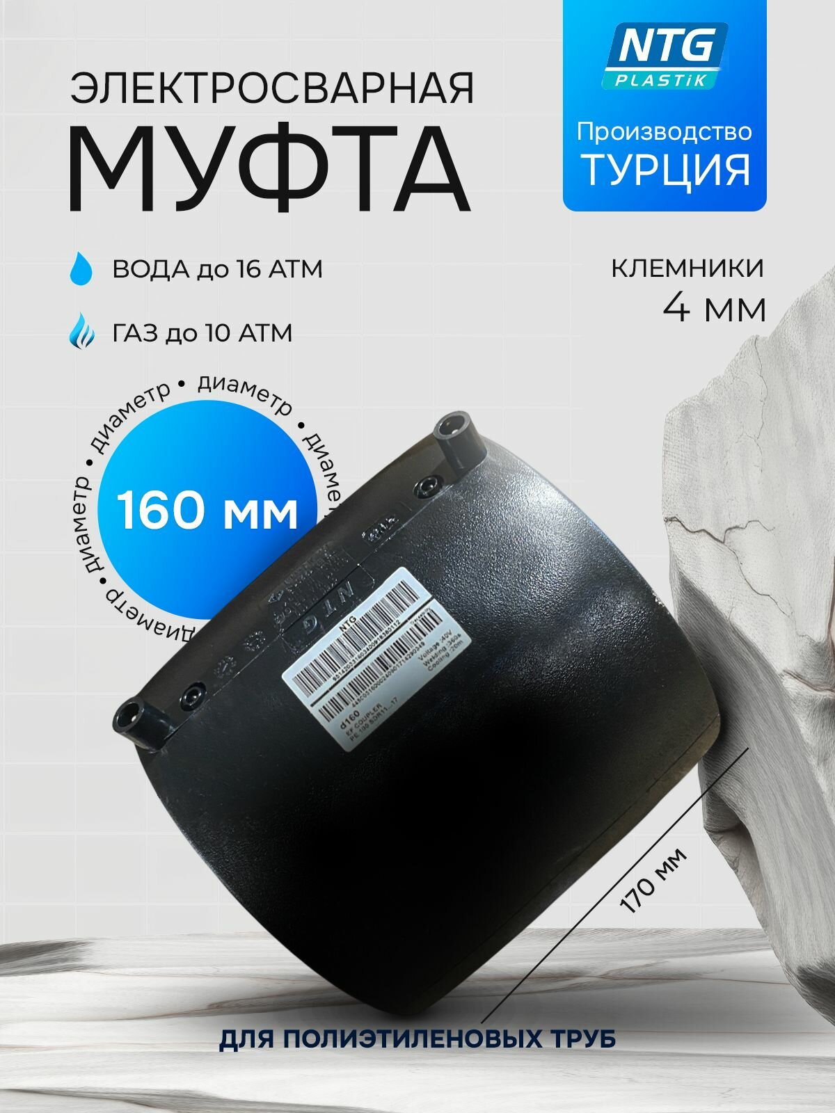 Фитинг сантехнический