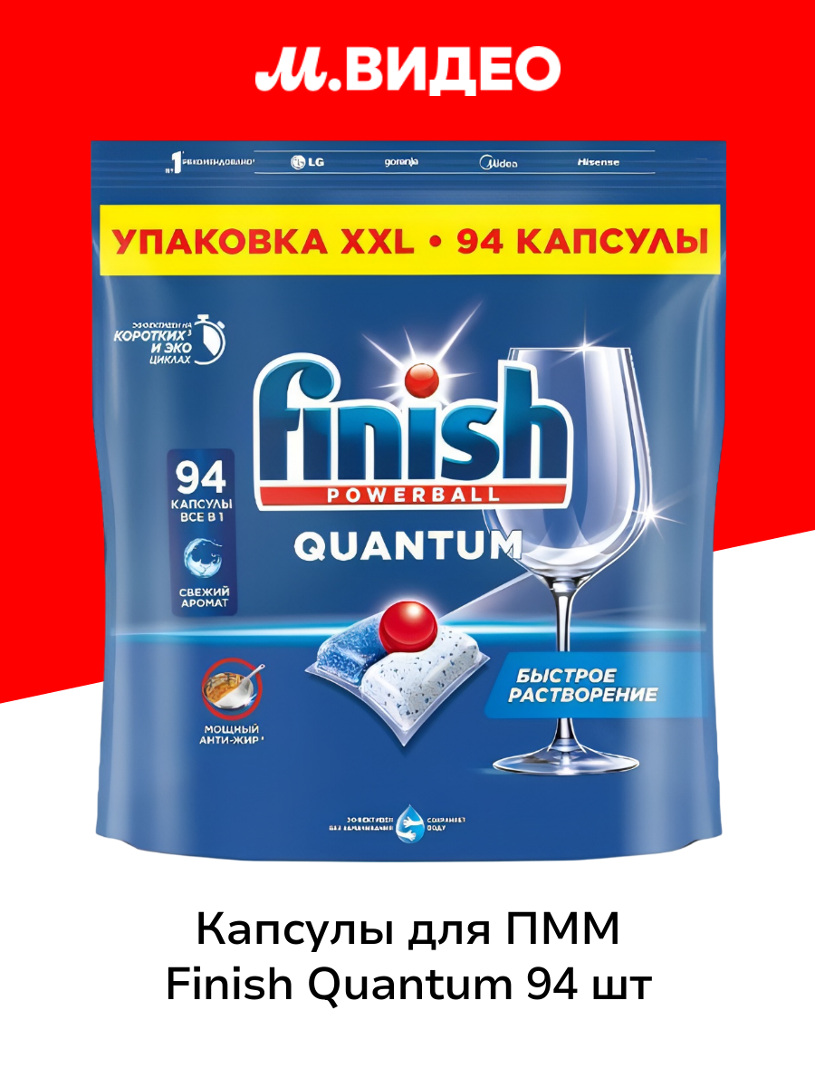 Капсулы для посудомоечной машины Finish Quantum 94 шт (3314897)