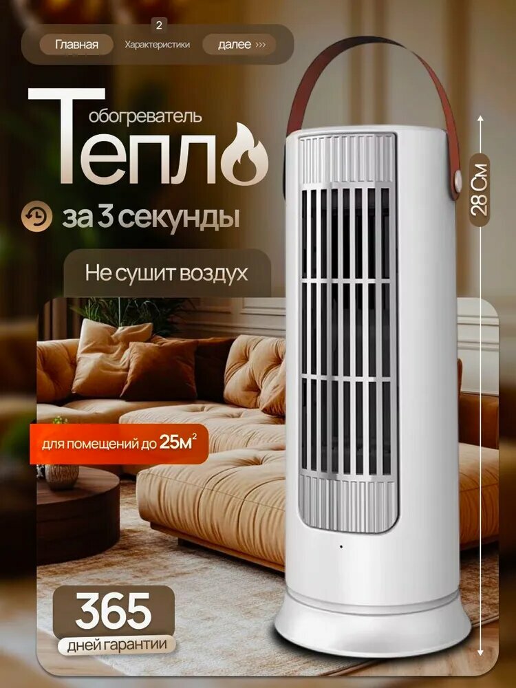 Обогреватель для дома, тепловентилятор напольный