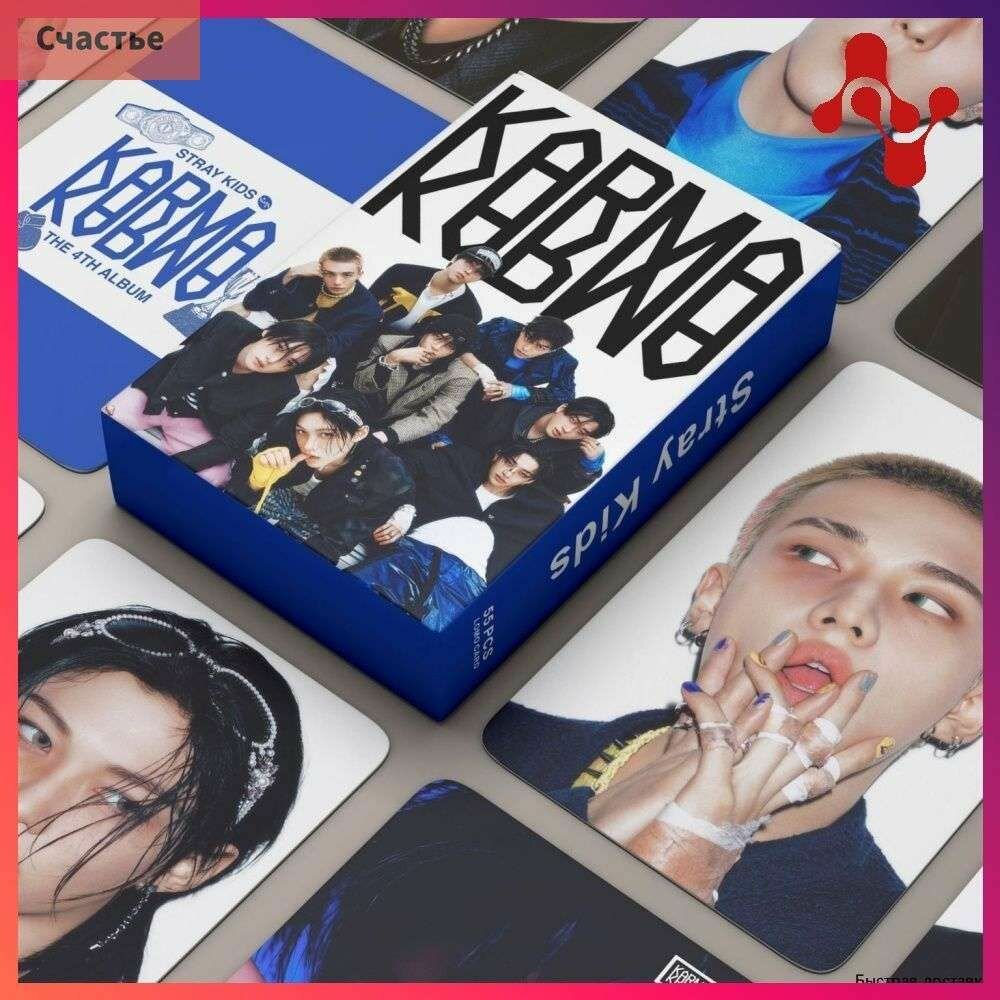 Карточка KPOP Stray Kids альбом / KARMA FELIX Голографические карты / Набор из 55 шт.