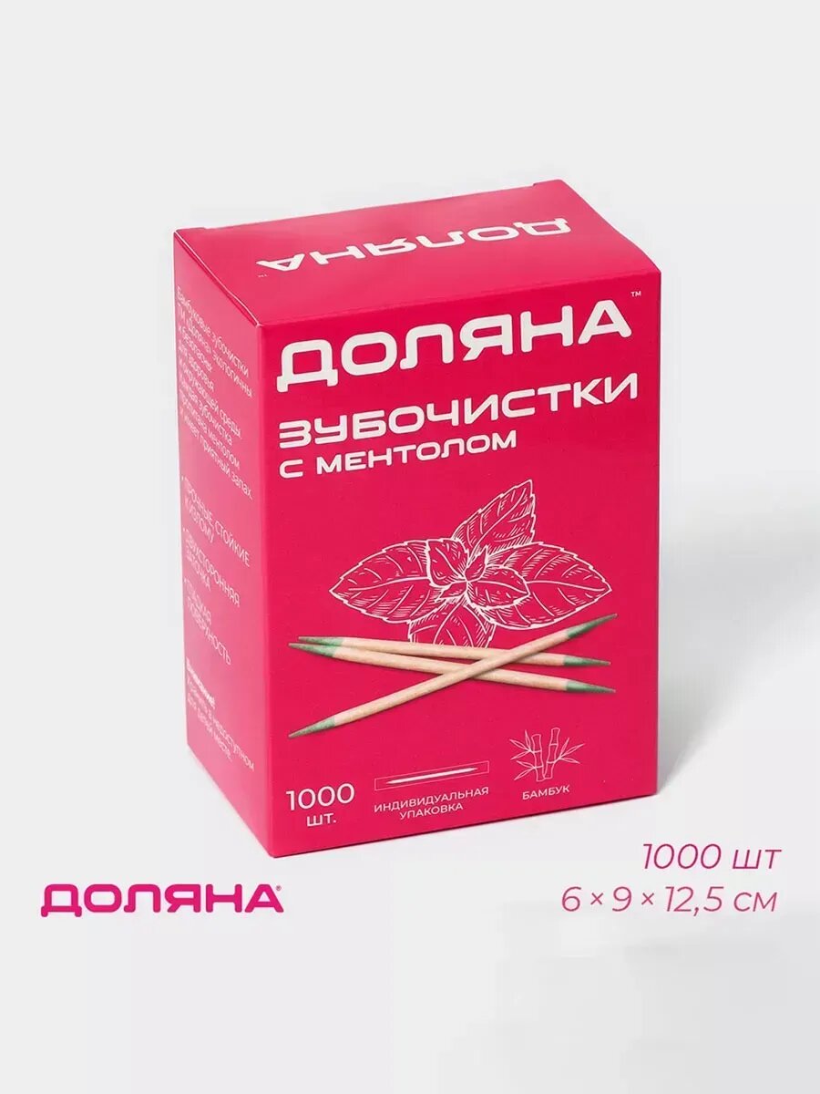 Зубочистки деревянные 1000 шт, с ментолом