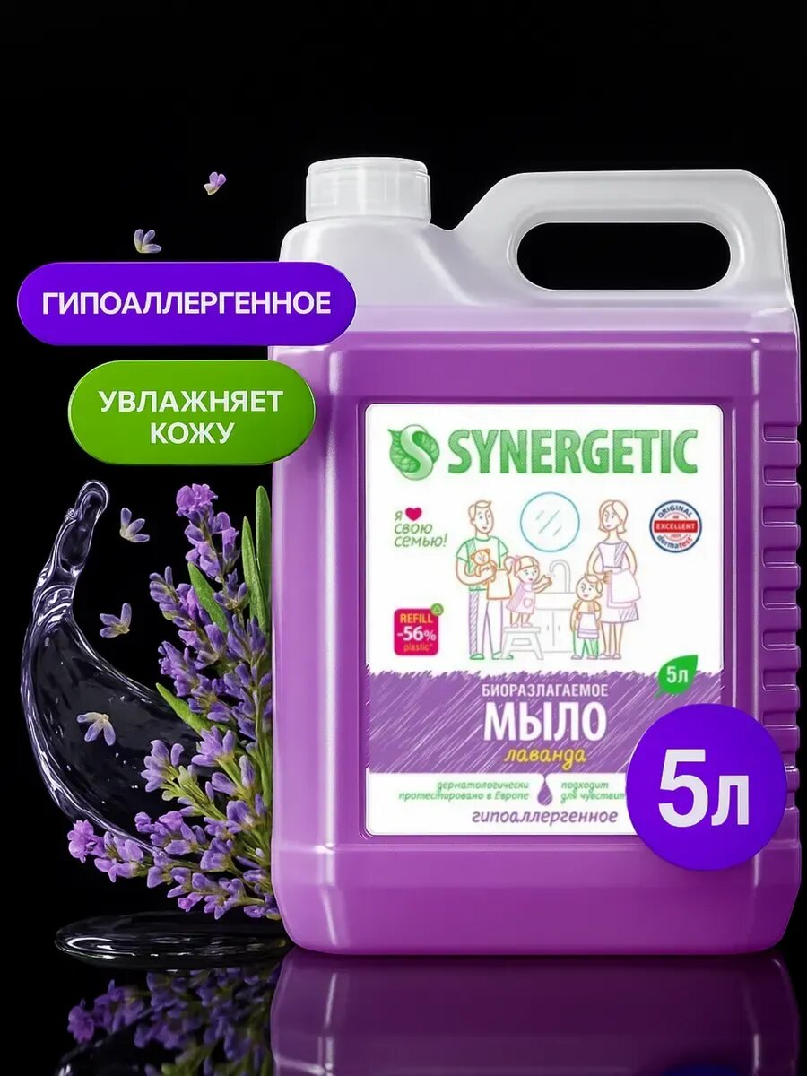 Жидкое мыло для рук