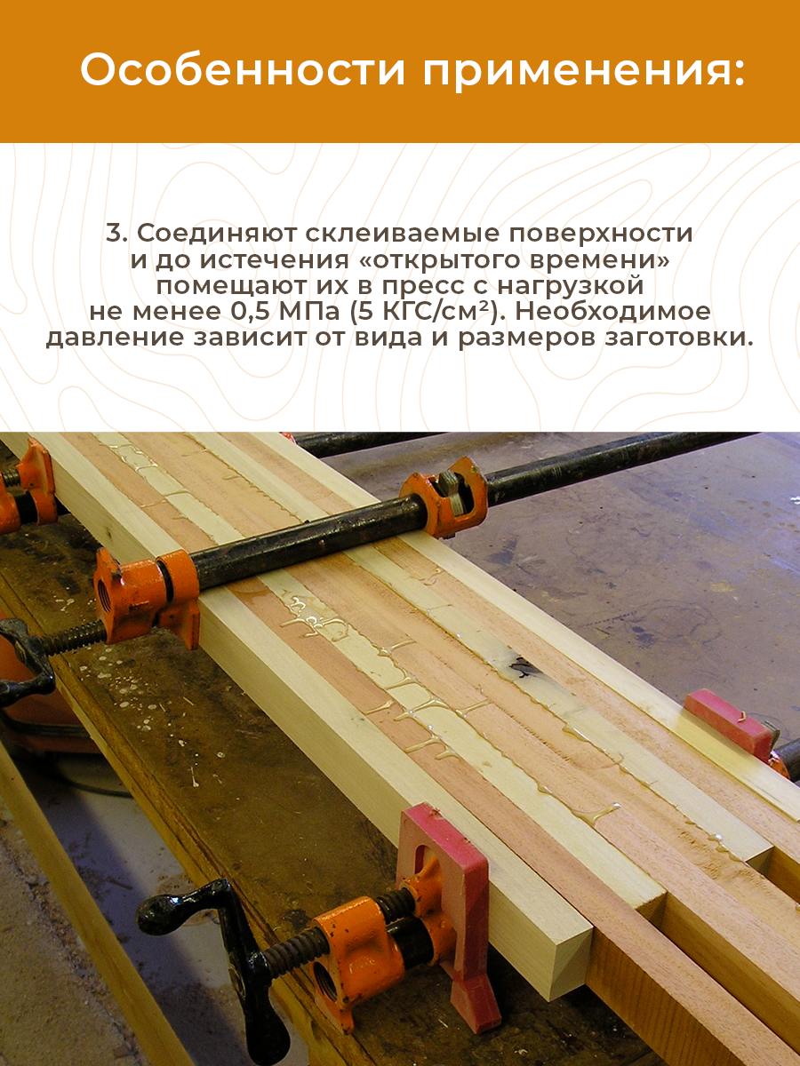 Саныч столярный клей, полиуретановый клей для древесины, склеивает любые породы дерева намертво, 1 кг — фото 1
