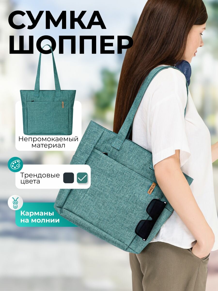 Сумка