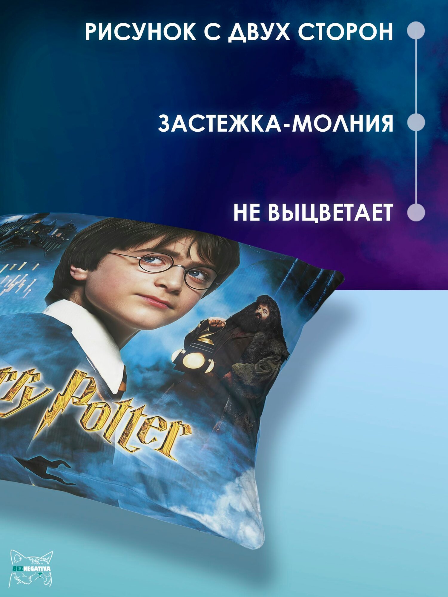 Подушка Гарри Поттер — фото 1