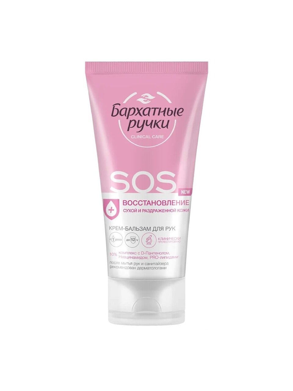 Крем-бальзам для рук, Бархатные ручки, SOS-восстановление, 45 мл