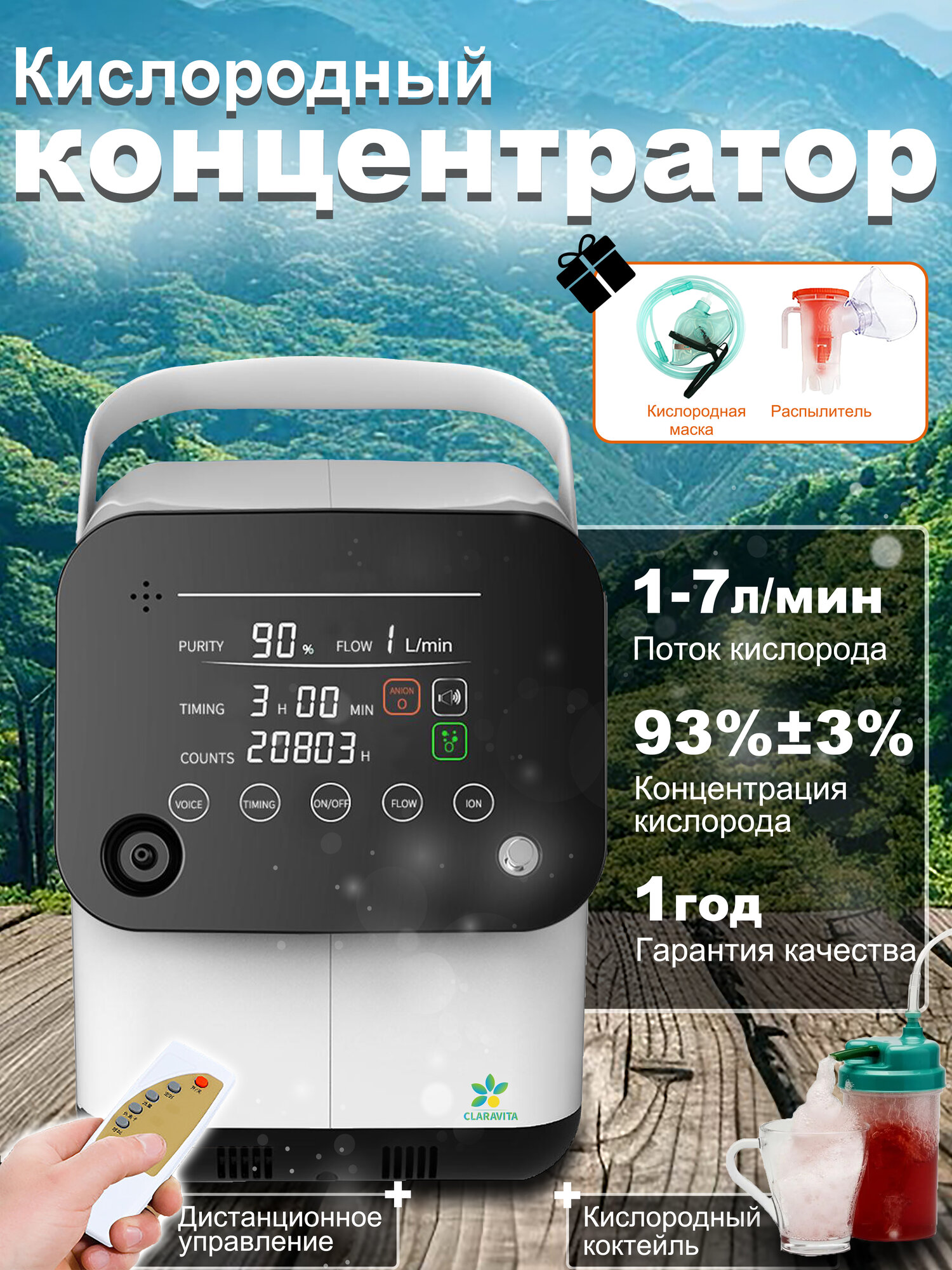 Портативный генератор кислорода с дистанционным управлением，Кислородный концентратор 7b1