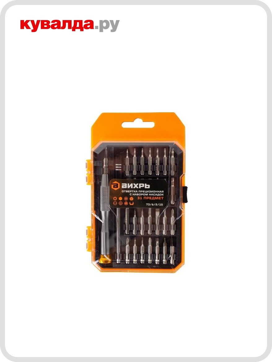 Отвертка прецизионная вихрь с набором насадок, 31 предмет в кейсе