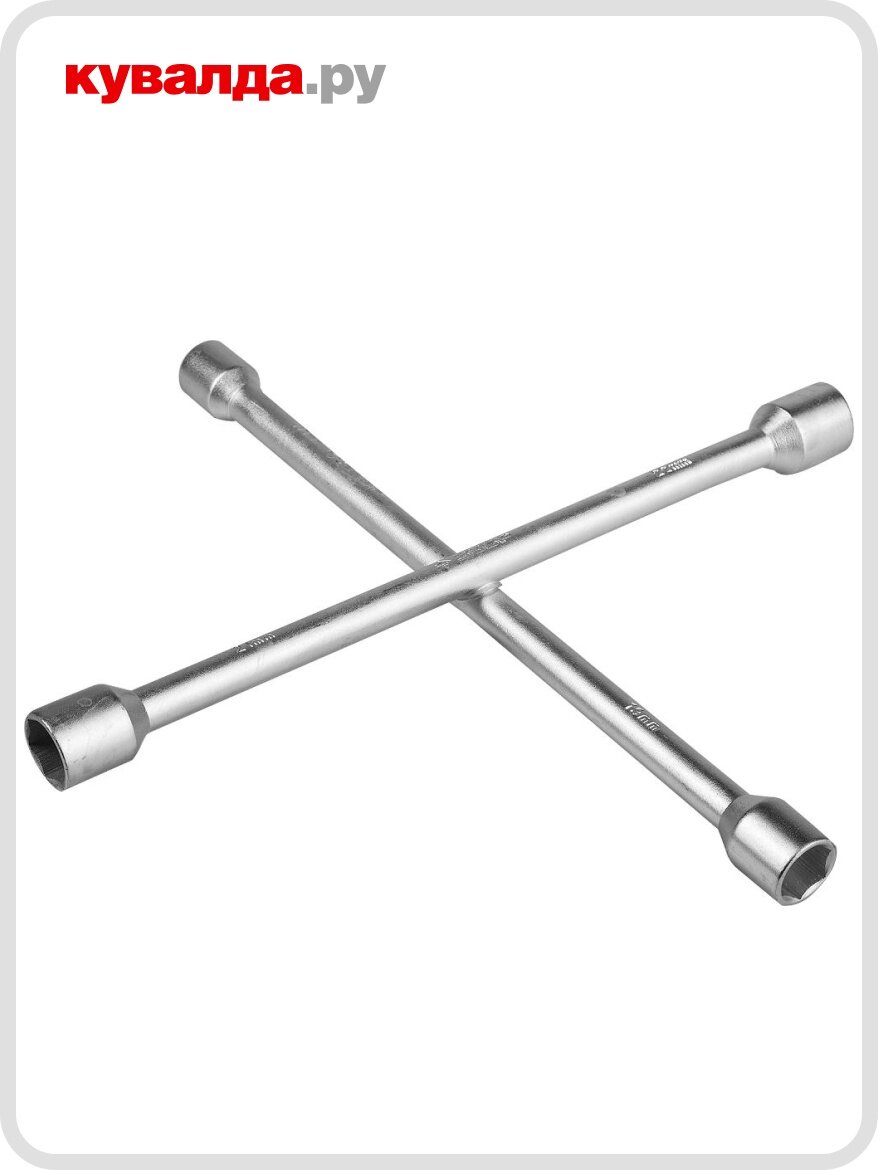 Ключ баллонный ЗУБР эксперт автомобильный 17-19-21-22мм