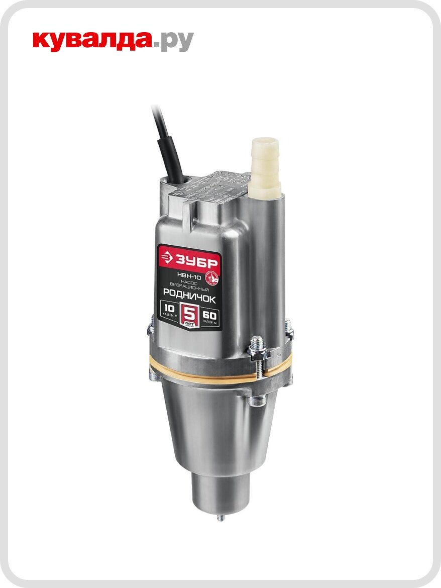 Насос вибрационный ЗУБР Родничок-Н НВН-10