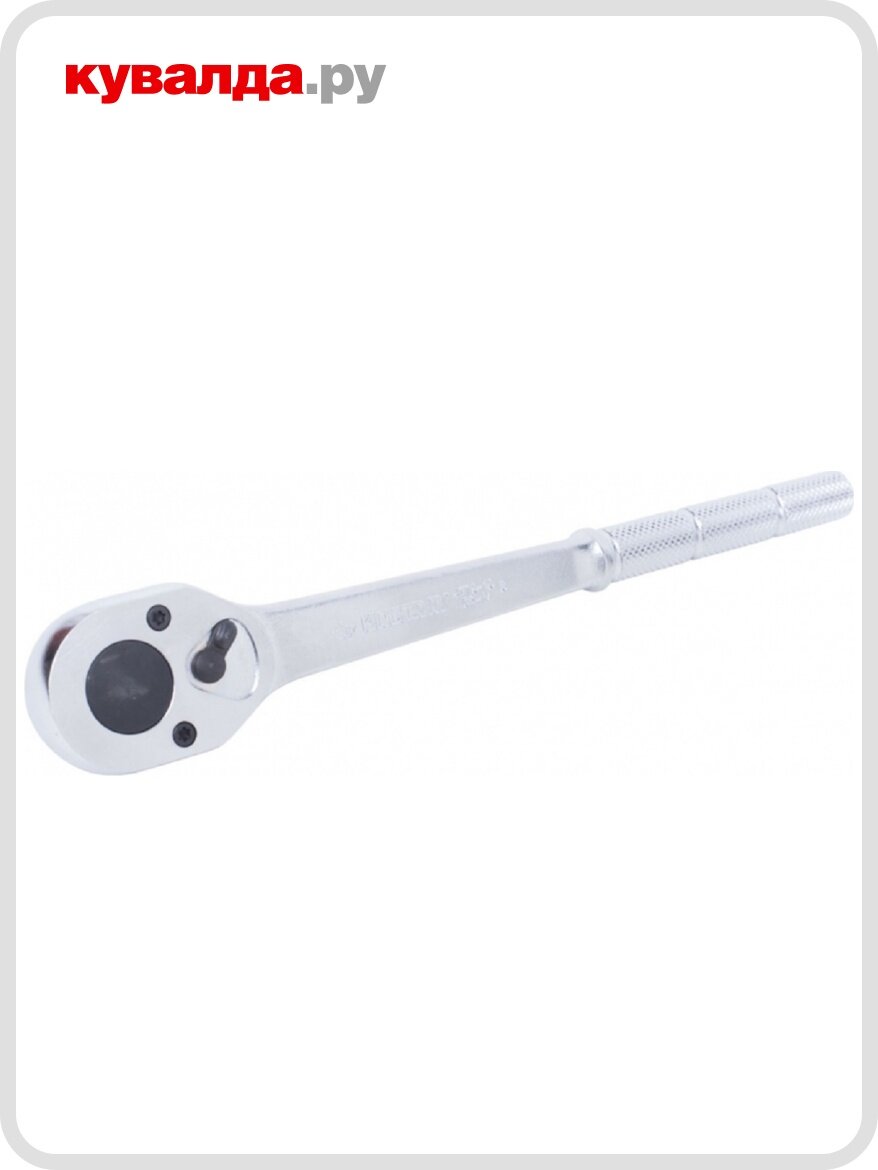 Трещотка KING TONY 4779-10BR 1/2", 250 мм