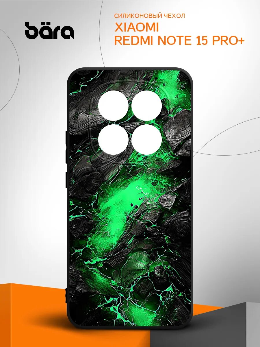 Чехол на Xiaomi Redmi Note 15 Pro Plus (5G)/Poco M8 Pro (5G) накладка, черный