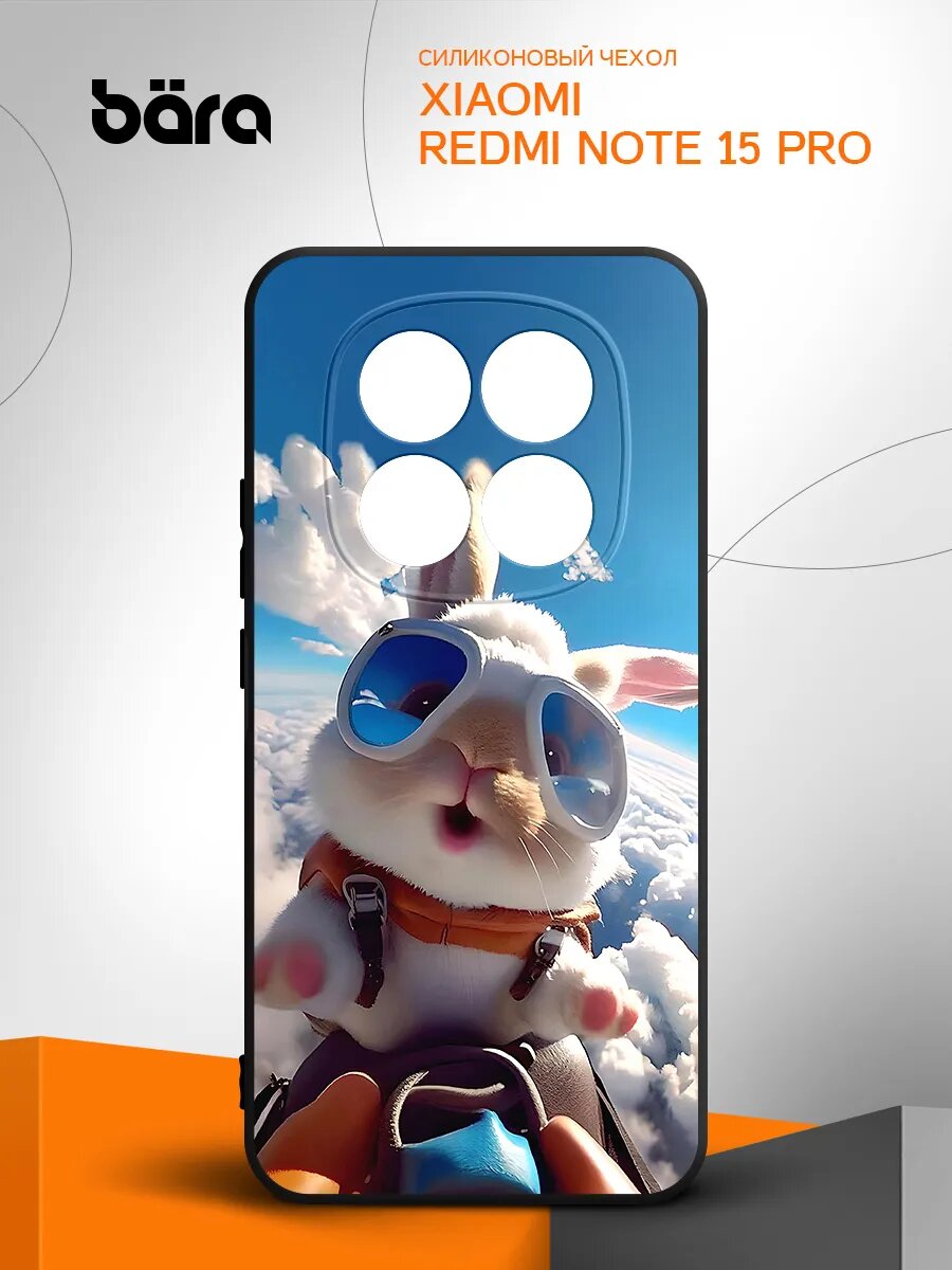 Чехол на Xiaomi Redmi Note 15 Pro (5G), Сяоми Редми Ноте 15 Про (5Г), силиконовый, накладка, черный