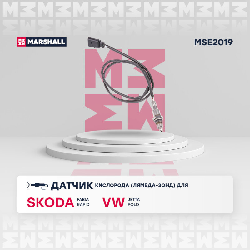 Датчик кислородный VAG POLO V 14-/OCTAVIA 1,6 14- MARSHALL арт. MSE2019
