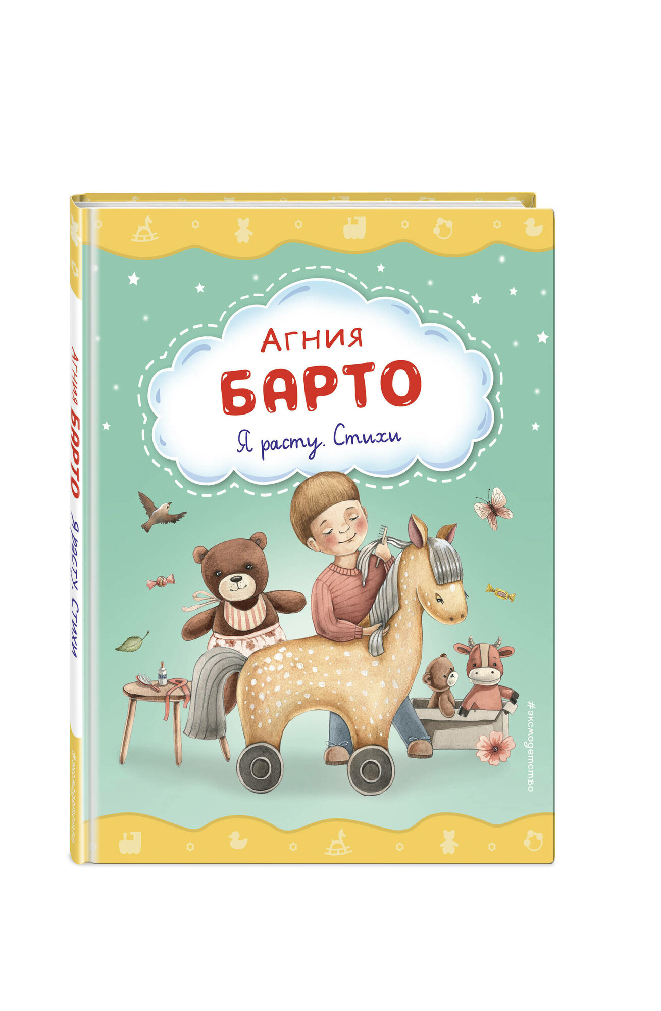 Агния Барто, Корней Чуковский. Комплект из 3-х книг. Стихи и сказки для малышей (ИК)