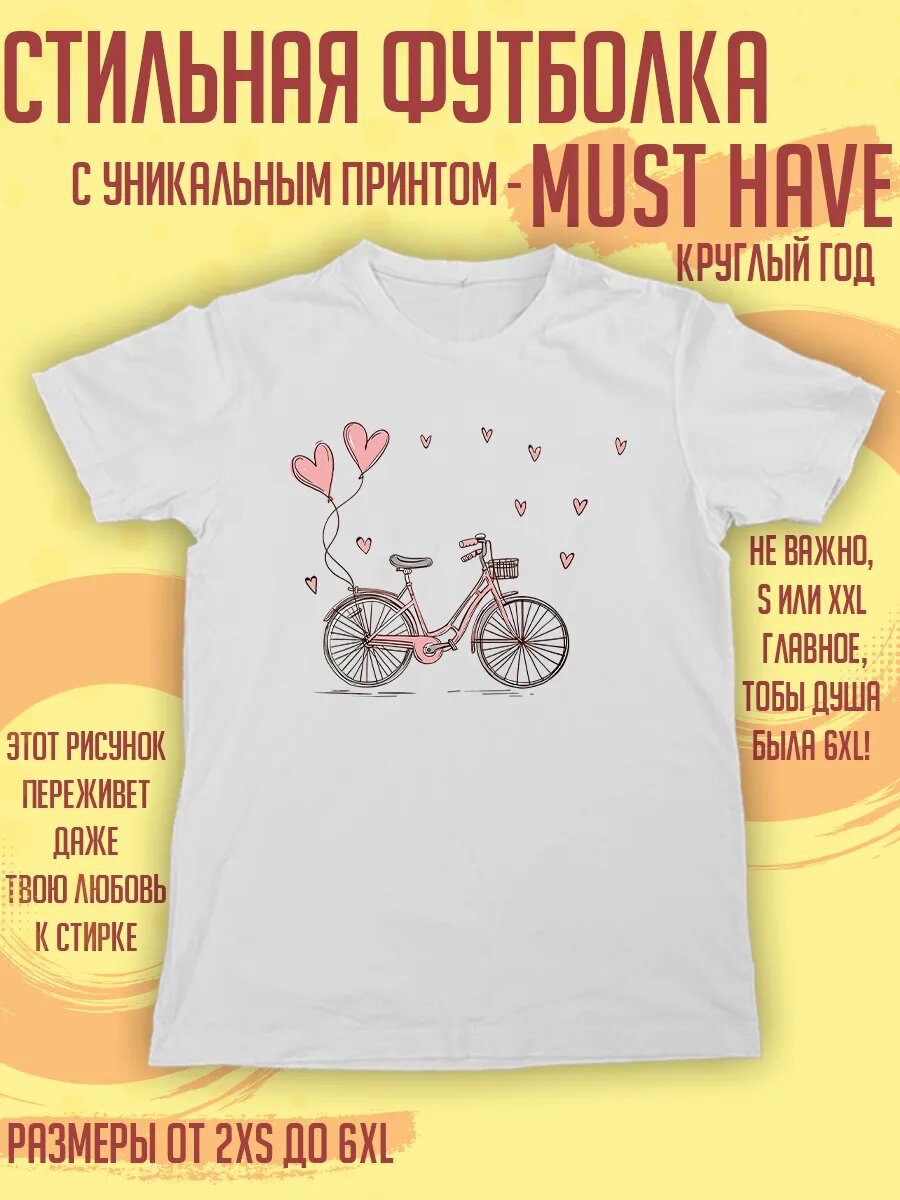Футболка с велосипедом и сердечками